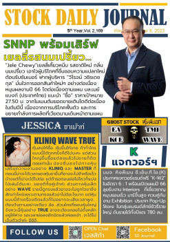 SJD 8/3/66 | Share2Trade