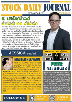 SJD 9/3/66 | Share2Trade