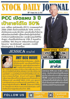 SJD 10/2/66 | Share2Trade