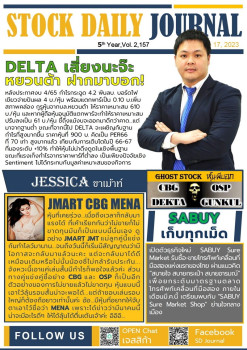 SJD 17/2/66 | Share2Trade