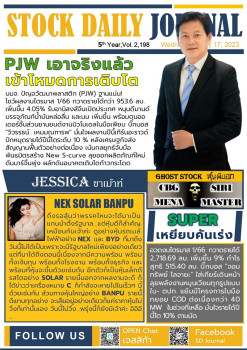 SJD 17/5/66 | Share2Trade