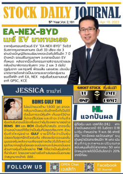 SJD 18/4/66 | Share2Trade