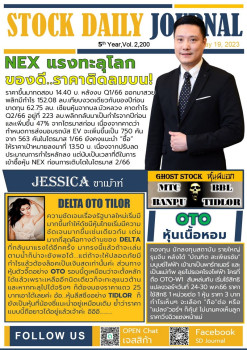 SJD 19/5/66 | Share2Trade