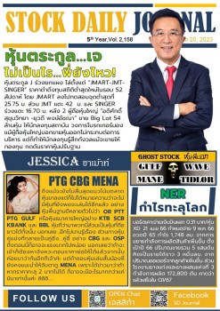 SJD 20/2/66 | Share2Trade