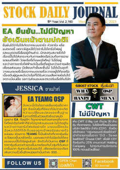 SJD 220223 | Share2Trade