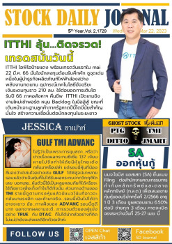 SJD 22/3/66 | Share2Trade