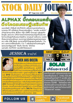 SJD 22/5/66 | Share2Trade