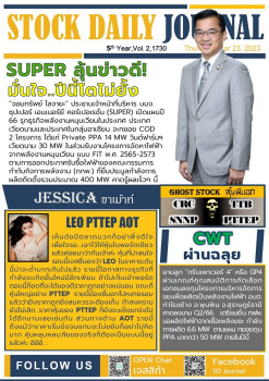 SJD 23/3/66 | Share2Trade