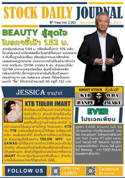 SJD 24/5/66 | Share2Trade