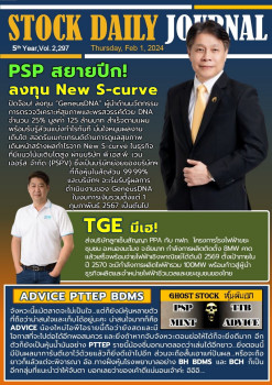 SDJ 01/02/67 | Share2Trade