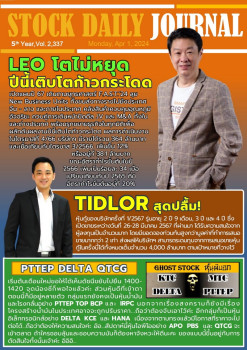 SJD 01/04/67 | Share2Trade