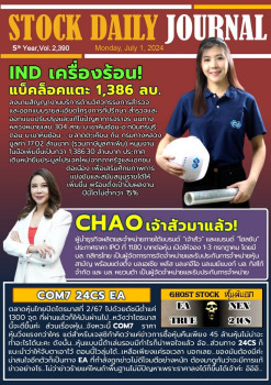 SDJ 01/07/67 | Share2Trade