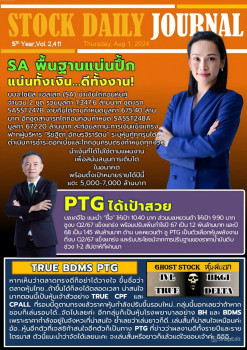 SDJ 01/08/67 | Share2Trade