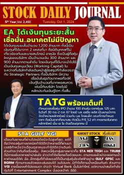 SDJ 01/10/67 | Share2Trade