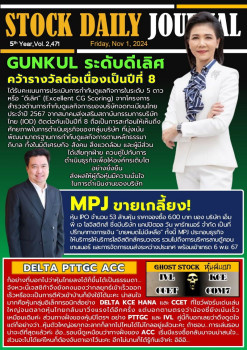 SJD 01/11/67 | Share2Trade