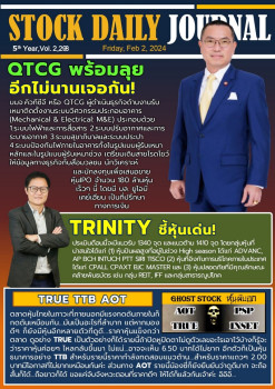 SDJ 02/02/67 | Share2Trade