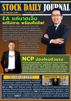 SJD 02/07/67 | Share2Trade