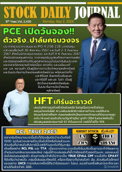 SDJ 02/09/67 | Share2Trade