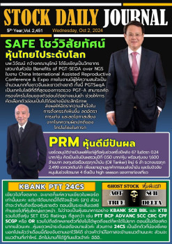 SDJ 02/10/67 | Share2Trade