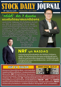 SDJ 03/01/67 | Share2Trade