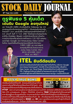 SDJ 03/10/67 | Share2Trade