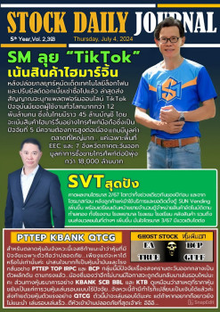 SDJ 04/07/67 | Share2Trade