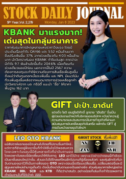 SDJ 08/01/67 | Share2Trade