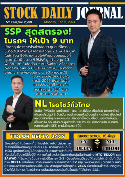 SDJ 05/02/67 | Share2Trade