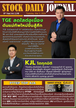 SDJ 05/03/67 | Share2Trade