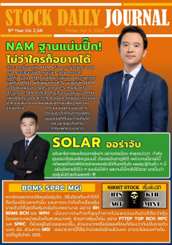 SDJ 05/04/67 | Share2Trade