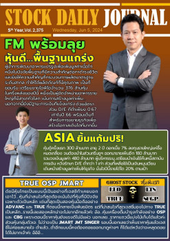 SDJ 05/06/67 | Share2Trade