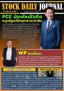 SDJ 05/07/67 | Share2Trade