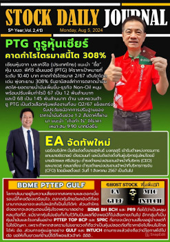 SDJ 05/08/67 | Share2Trade