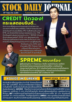 SDJ 06/02/67 | Share2Trade