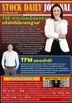 SDJ 06/08/67 | Share2Trade