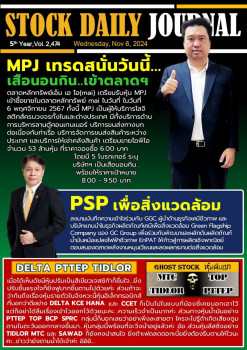 SDJ 06/11/67 | Share2Trade