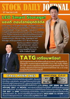 SDJ 07/08/67 | Share2Trade