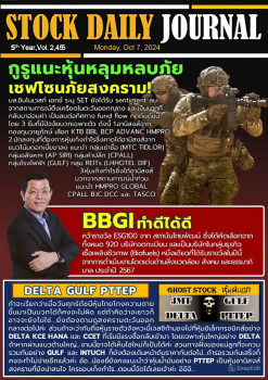 SDJ 07/10/67 | Share2Trade