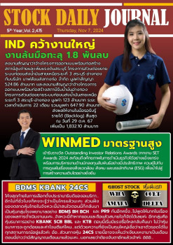 SDJ 07/11/67 | Share2Trade