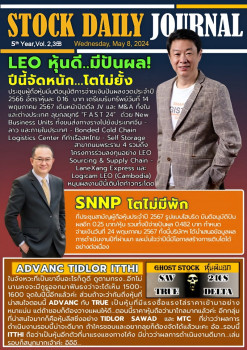 SDJ 08/05/67 | Share2Trade