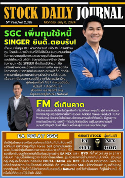 SDJ 08/07/67 | Share2Trade