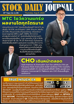 SDJ 08/08/67 | Share2Trade