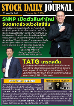 SDJ 08/10/67 | Share2Trade