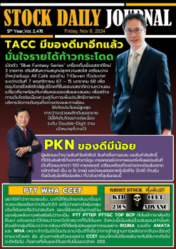 SDJ 08/11/67 | Share2Trade