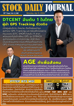 SDJ 09/04/67 | Share2Trade