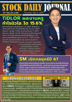 SDJ 09/05/67 | Share2Trade