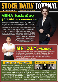 SDJ 09/09/67 | Share2Trade