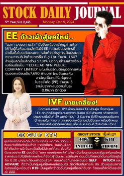 SDJ 09/12/67 | Share2Trade