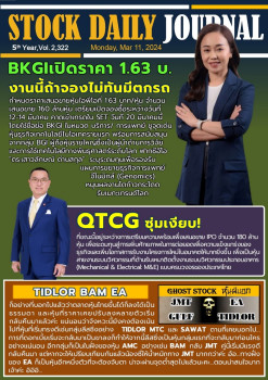 SDJ 10/03/67 | Share2Trade