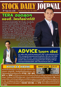 SDJ 10/04/67 | Share2Trade